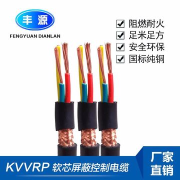 RVVP2*1.5屏蔽控制信号线KVVRP-3*1.5屏蔽线4*0.75屏蔽控制电缆线-阿里巴巴