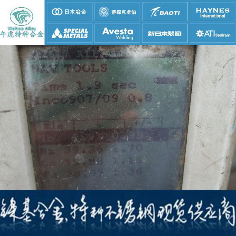 GH2907(GH907)沉淀硬化型低膨胀变形高温合金-阿里巴巴