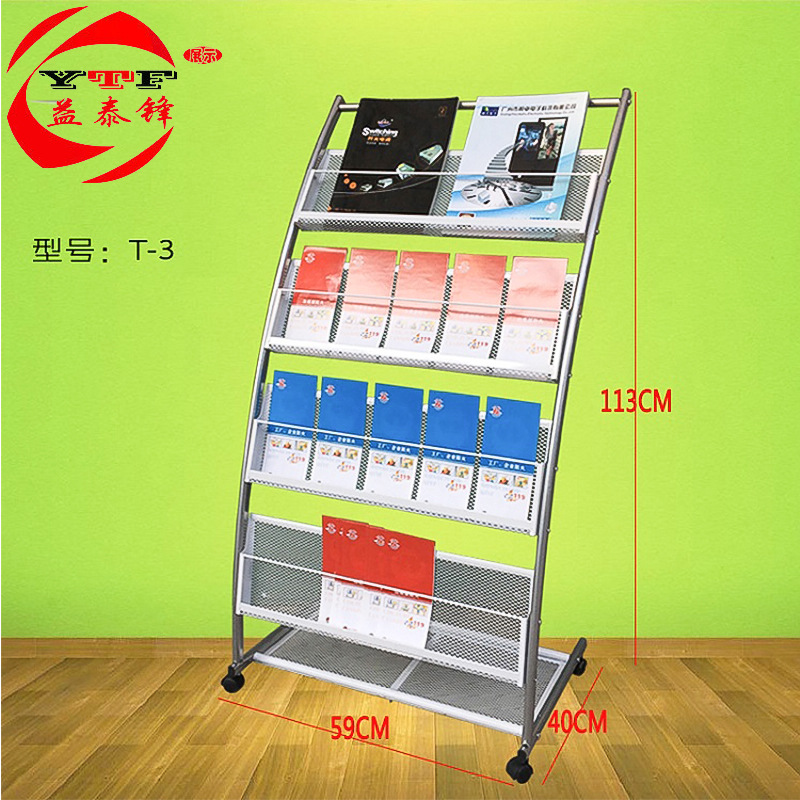 金属报刊杂志架书报架 立式铁艺报刊展示架报纸架 宣传资料展示架-阿里巴巴