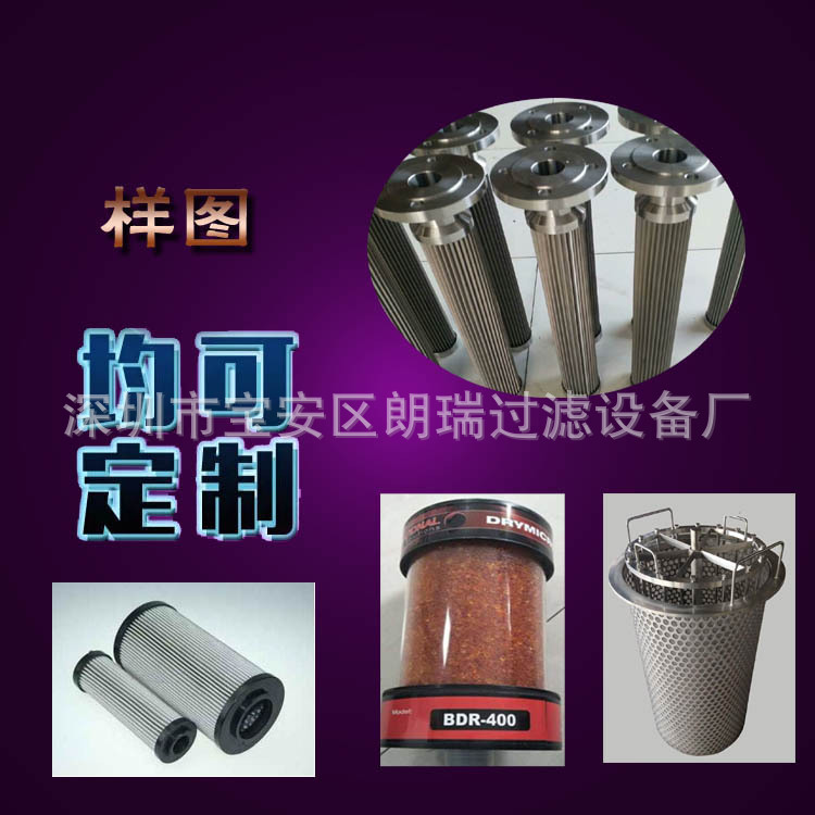 卖 SF250M25 MR8501A03V液压油滤芯 波尔大胖大流量水滤芯-阿里巴巴