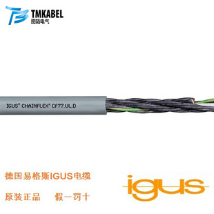 IGUS电缆 易格斯电缆可扭转高柔性原装德国电缆CF77.UL.D-阿里巴巴