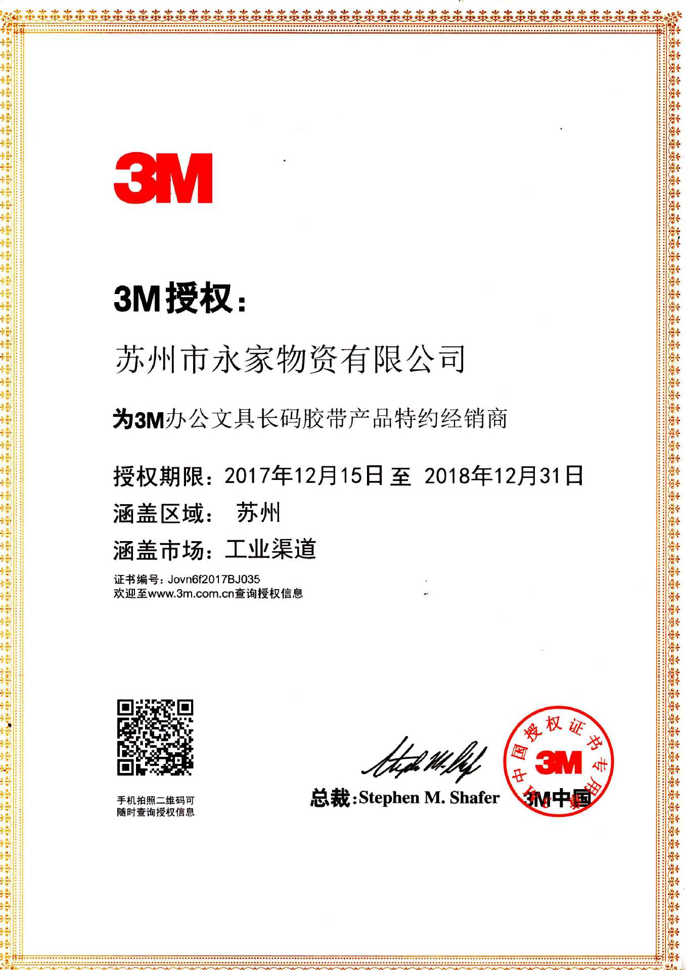 苏州现货供应思高3M 320C双面泡棉胶带(18mm×5.5m)-阿里巴巴