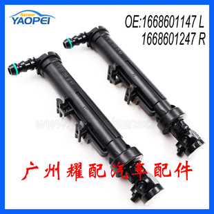 适用奔驰W166前大灯喷水枪大灯清洗喷水器1668601147 1668601247-阿里巴巴