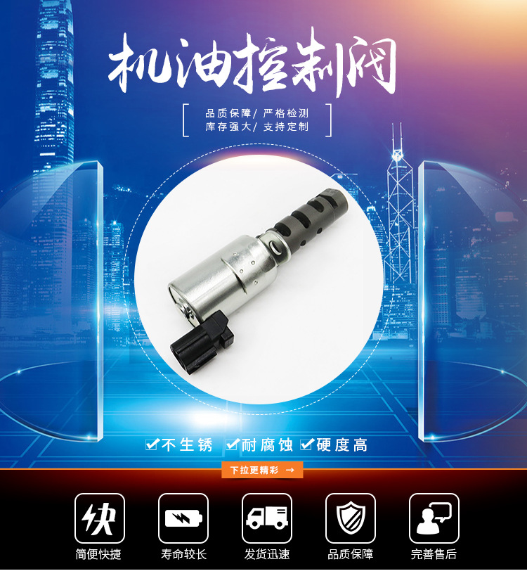 现货批发VVT电磁阀15330-22030适用丰田1ZZ机油控制阀1533022010-阿里巴巴