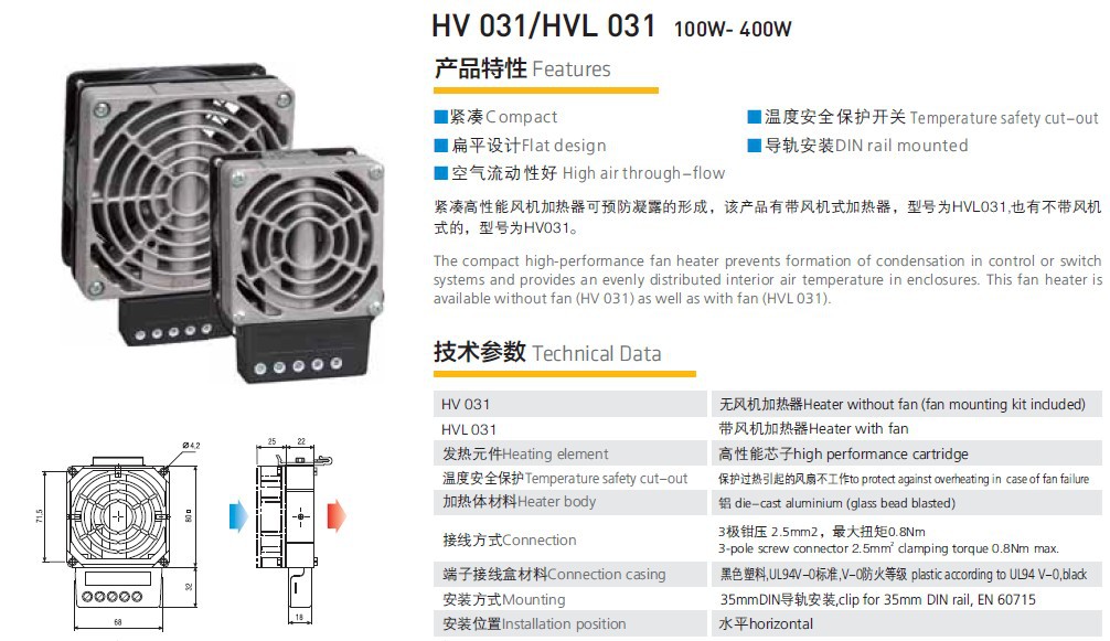铝合金加热器 PTC加热器 配电箱恒温防凝露除湿发热器 HV031-300W-阿里巴巴