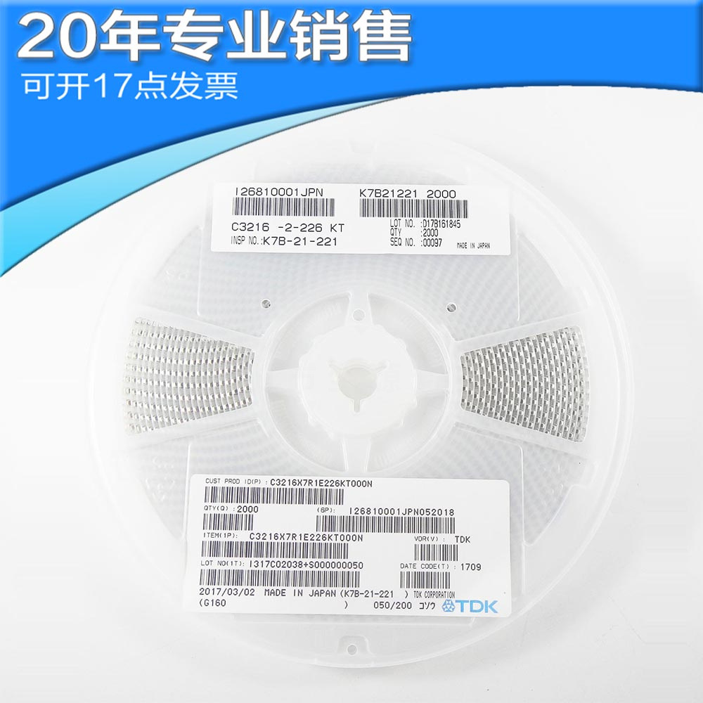 供应C3216X7R1E226KT000N SMD 贴片电容 陶瓷 器 原装其他器-阿里巴巴