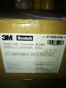3M 10环氧树脂薄膜胶带\3M SUPER 10#\3M 10\3M S10\ 3M#10-阿里巴巴