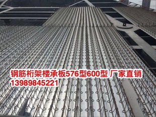 重庆厂家钢筋桁架楼承板600型576型 HB1-70 HB1-90 HB2-90 HB2-80-阿里巴巴