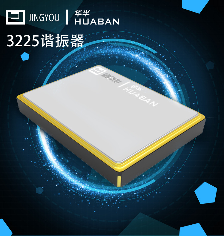 晶体谐振器 SMD Crystal 3225 25MHZ 20PF ±10ppm 无源晶振贴片-阿里巴巴