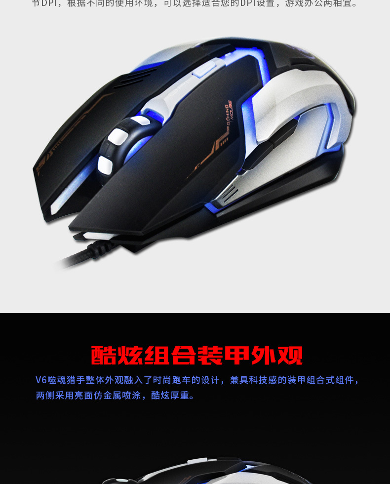 IMICE品牌V6呼吸背光6键专业电竞游戏鼠标静音夜光-阿里巴巴