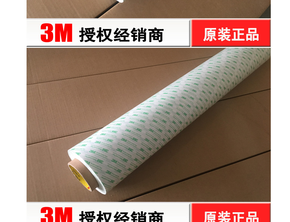 3M55256双面胶 3m强力超薄透明PET双面胶带 3m55256p模切加工-阿里巴巴