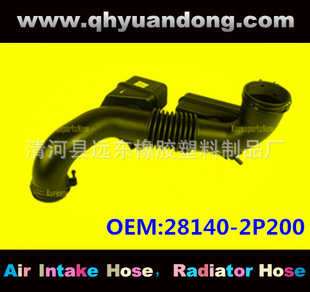 厂家供应汽车空滤器进气胶管OEM:28140-2P200-阿里巴巴