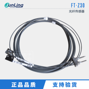 FT-Z30 Panasonic/松下光纤传感器 FT-Z30 原装全新正品-阿里巴巴