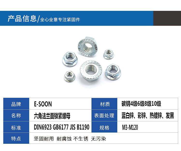4级日标JIS B1190蓝白锌彩锌六角法兰面防松锁紧螺母M16-阿里巴巴