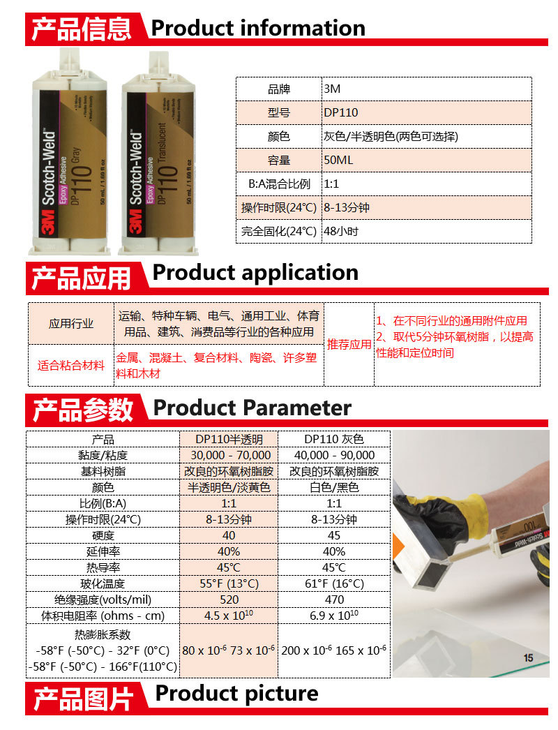 美国3MDP110环氧树脂胶灰色50ml双组份结构胶水高强度金属胶塑料-阿里巴巴