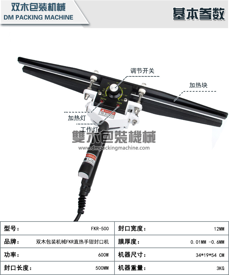 手钳封口机FKR-500手提/手夹/手钳式封口机复合膜便携铝箔封口机-阿里巴巴