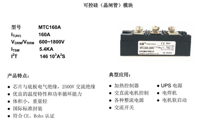 可控硅晶闸管模块160A 1600V MTC160-16 MTC160A1600V可控硅-阿里巴巴