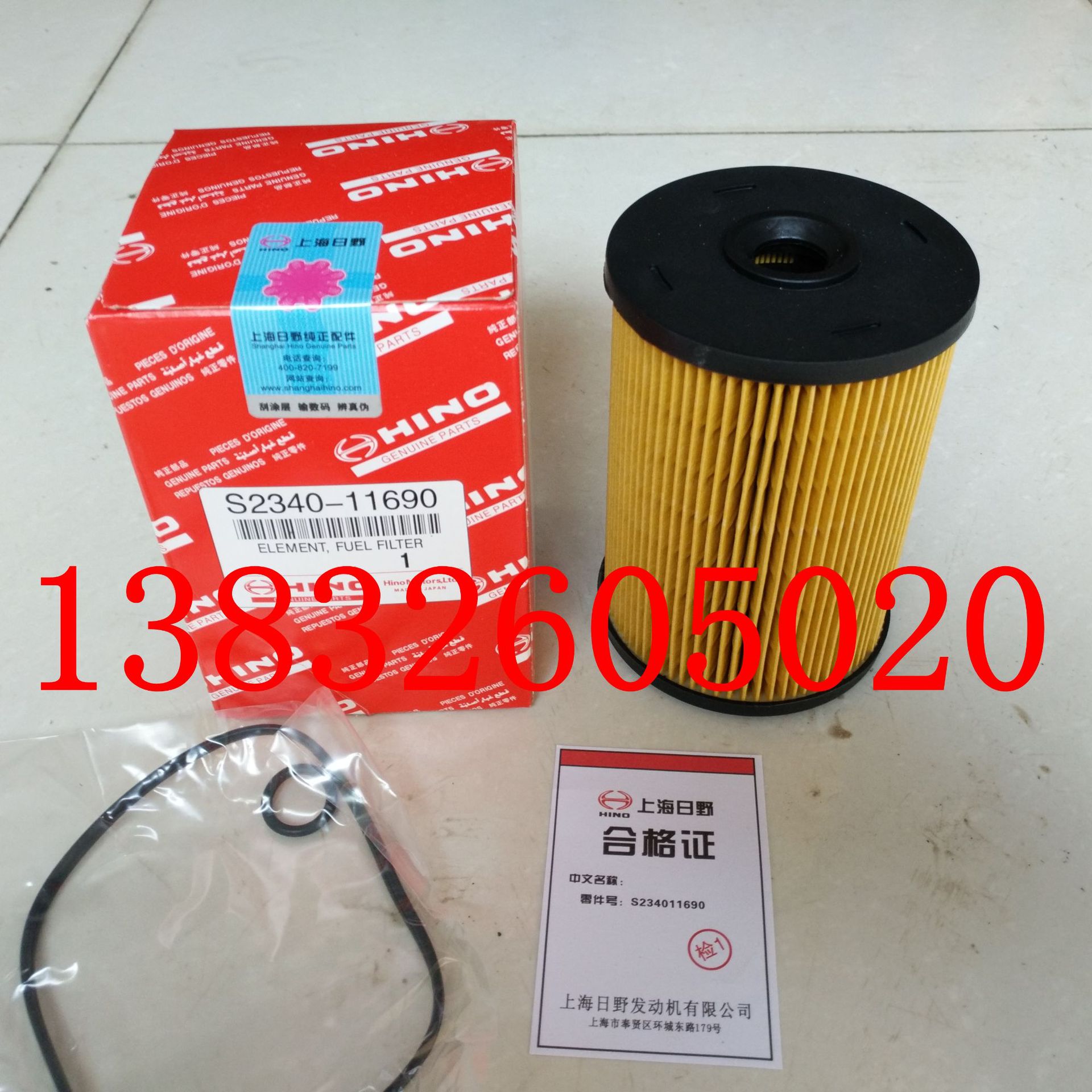 现货供应日野燃油滤芯S2340-11690 22340-EV350-阿里巴巴