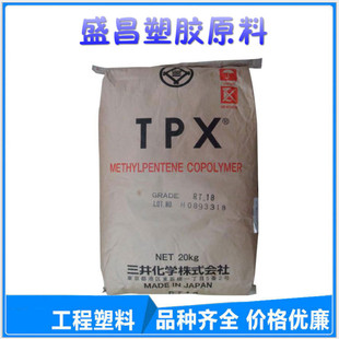 厂家生产耐酸碱TPX TPX工程塑胶原料 流延膜专用TPX原料-阿里巴巴