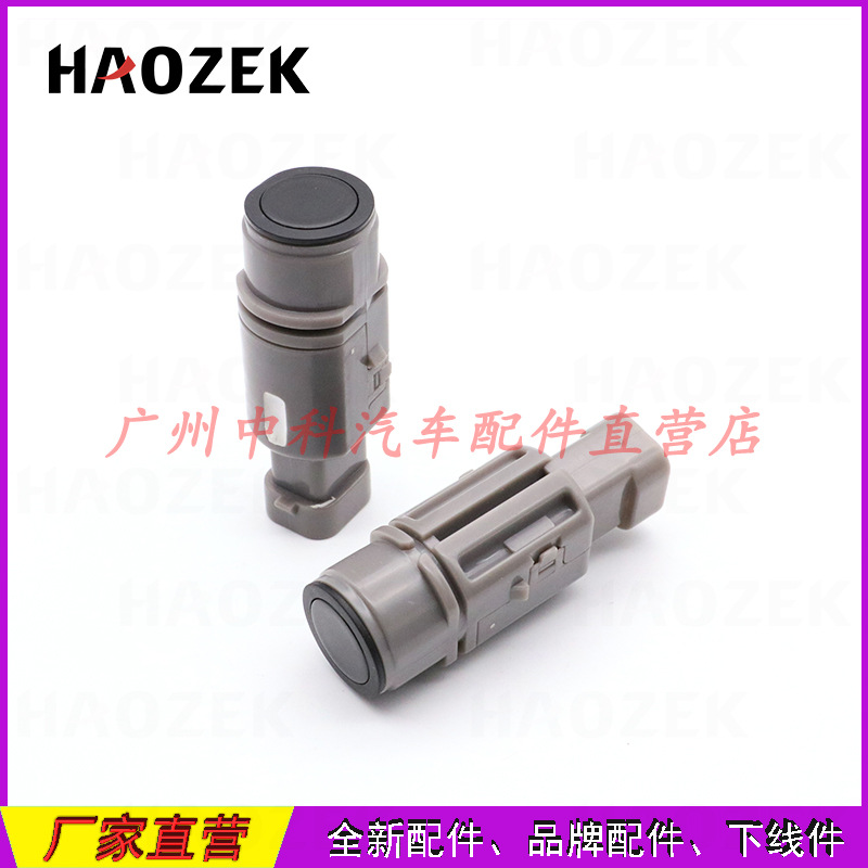 倒车雷达探头电眼探测器泊车传感器95700-1E110-阿里巴巴