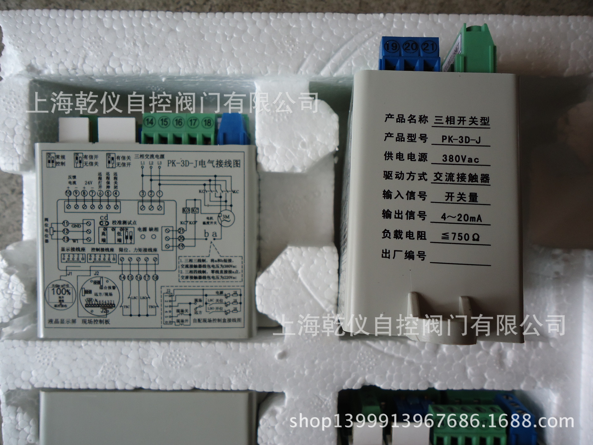 PK-3D-J控制模块|PK-3D-J控制器|PK-3D-J电动执行器控制模块-阿里巴巴