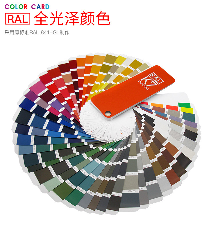 RAL劳尔国际标准五金喷塑油漆涂料涂装色卡K7色卡欧标亮光-阿里巴巴