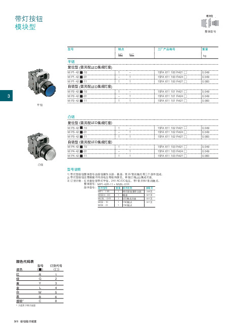 特价ABB按钮指示装置 MP2-41G-10；10224260原装正品-阿里巴巴