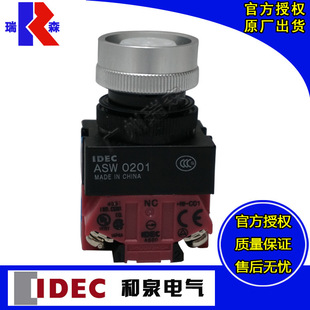 ASW211代理原装IDEC和泉二档选择开关ASW0201一开一闭22mm现货-阿里巴巴