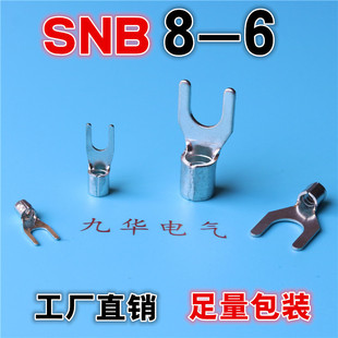 叉形裸端头SNB8-6冷压接线端子UT8-6铜接线鼻子-阿里巴巴