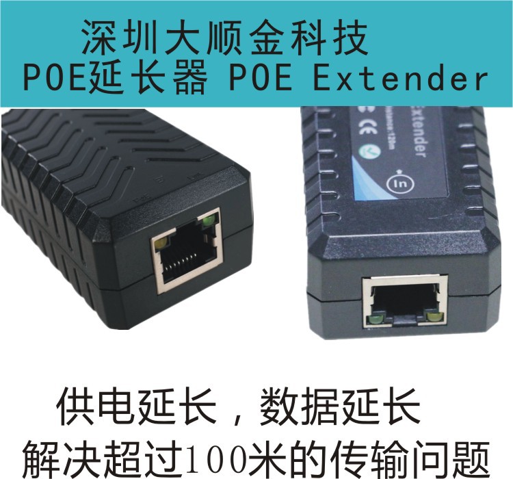 POE网络供电延长器 POE extender延长120m 1236供电延长延伸器-阿里巴巴