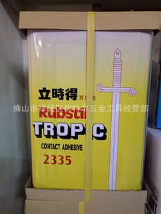 立时得万能胶 Multipurpose adhesive Rubstik 万能胶 2335 2355-阿里巴巴
