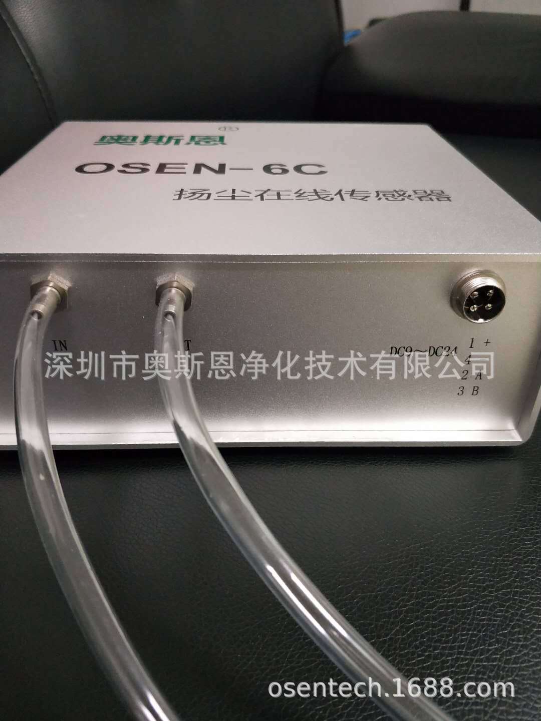 OSEN-6C三通道PM2.5 PM10 TSP扬尘传感器 粉尘监测传感器-阿里巴巴