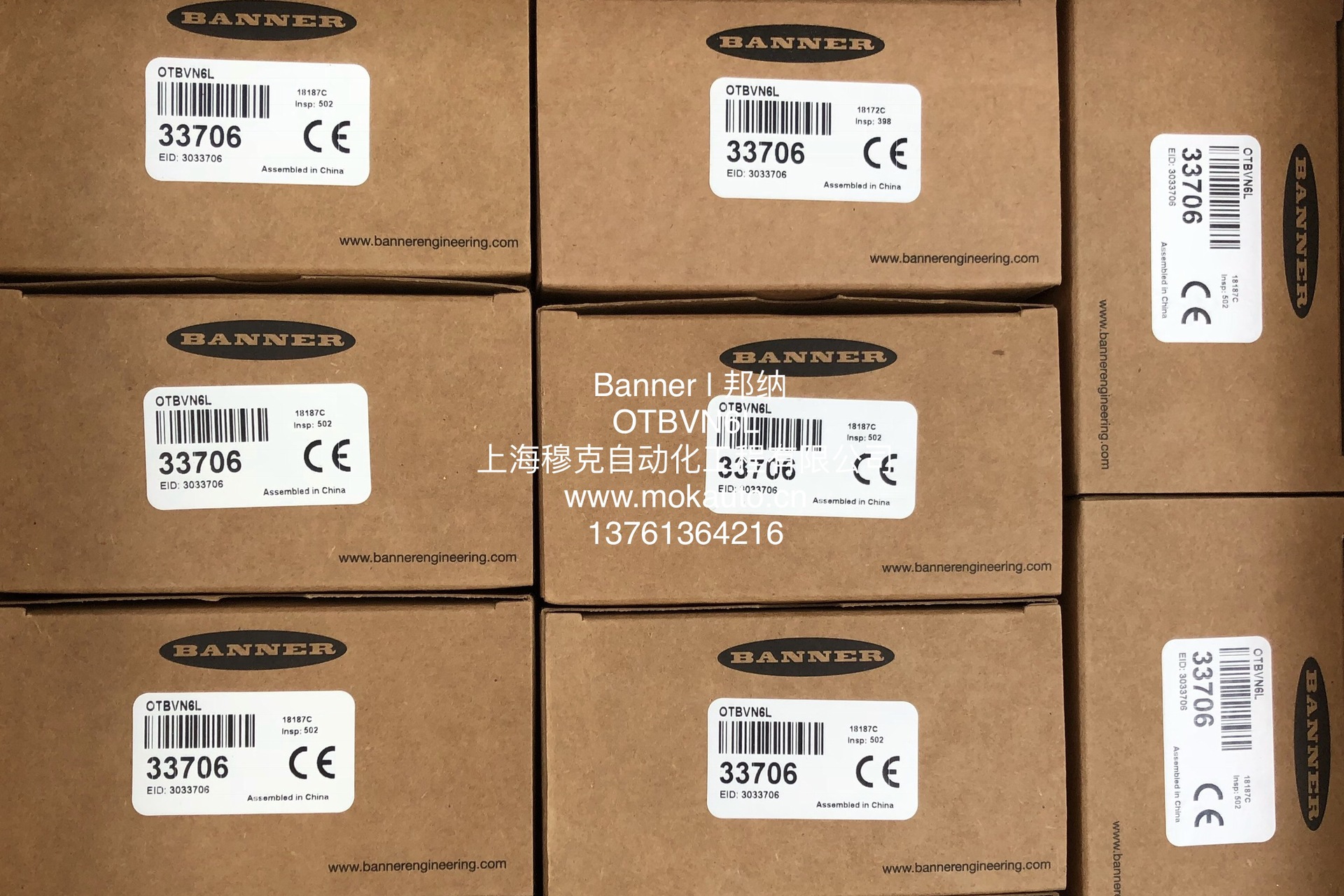 OTBVN6L美国banner邦纳双手控制模块原装 -阿里巴巴