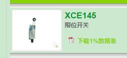原厂现货供应限位开关XCE145 ZCKE05C ZCKE08C RXG13M7-阿里巴巴
