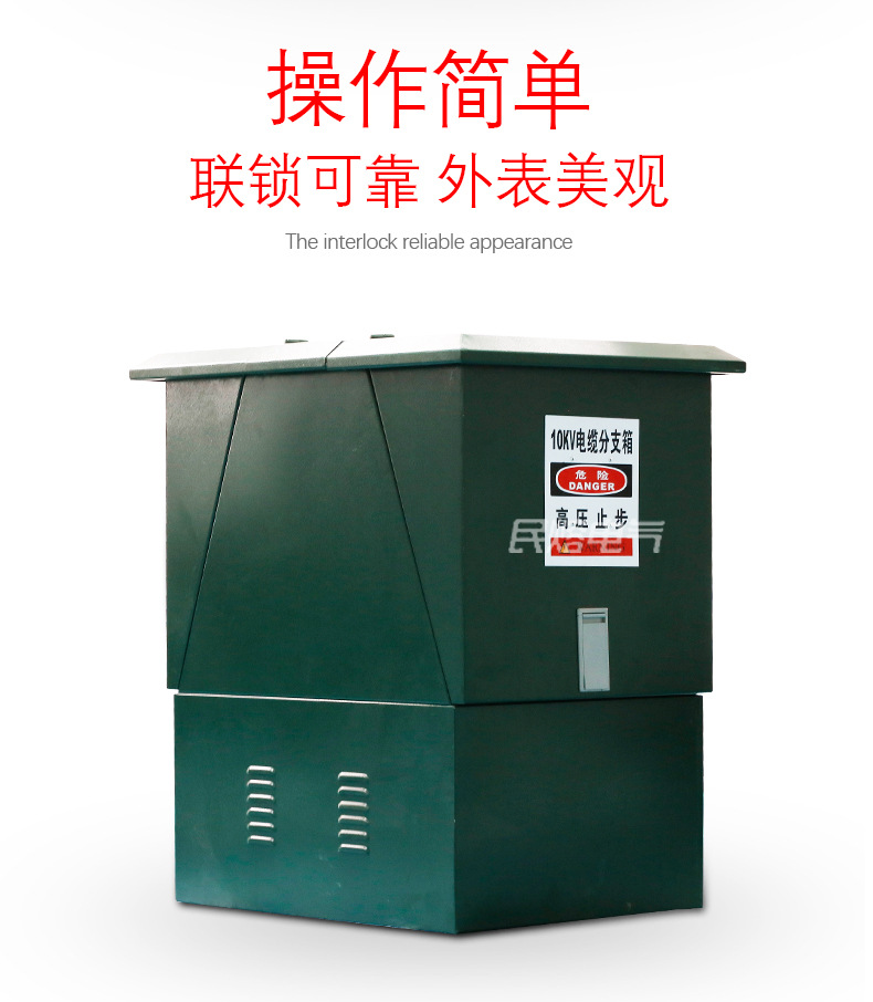 民熔 DFW-12/630一进一二出高压分接箱 户外10KV分支箱电缆对接箱-阿里巴巴