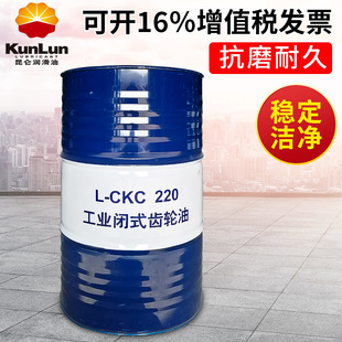 昆仑工业齿轮润滑油 L-CKC 220工业闭式齿轮油 官方授权 原装-阿里巴巴
