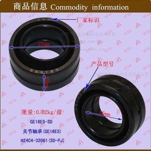 球头关节轴承 鱼眼关节轴承 万向关节轴承 向心关节轴承GE16ES-SD-阿里巴巴