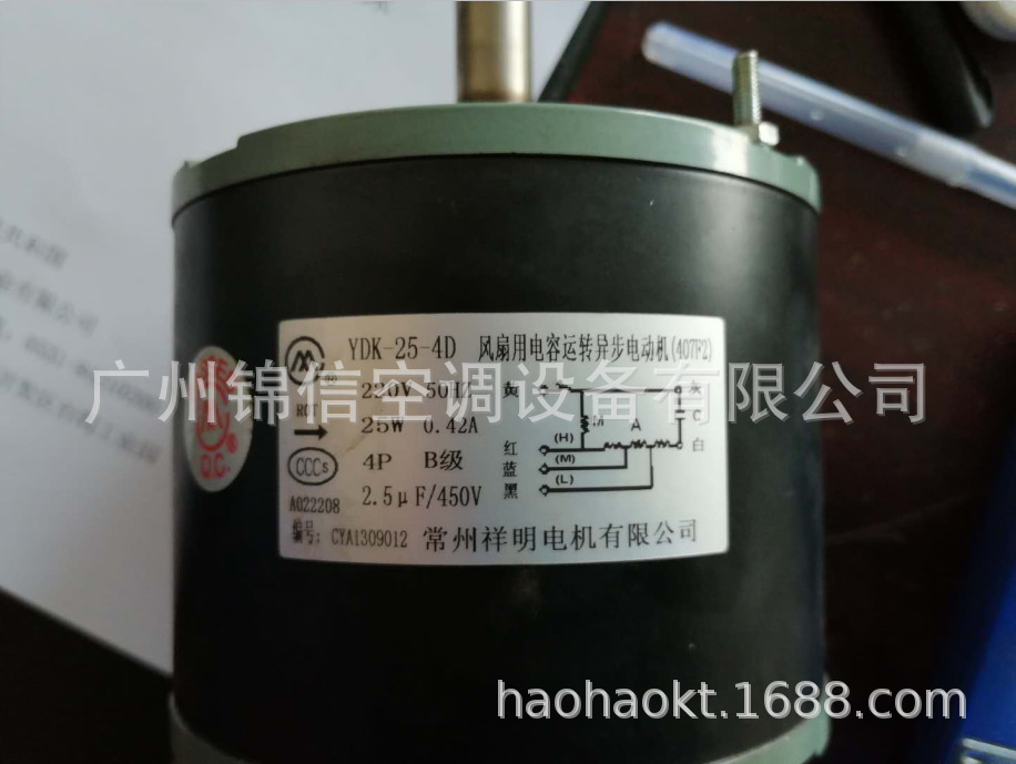 原装全新电机祥明改为康/宝电机YDK-25-4D 电机YDK25-4D-阿里巴巴