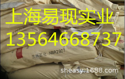 兰化N41丁腈橡胶/国产NBR N41丁腈橡胶-阿里巴巴