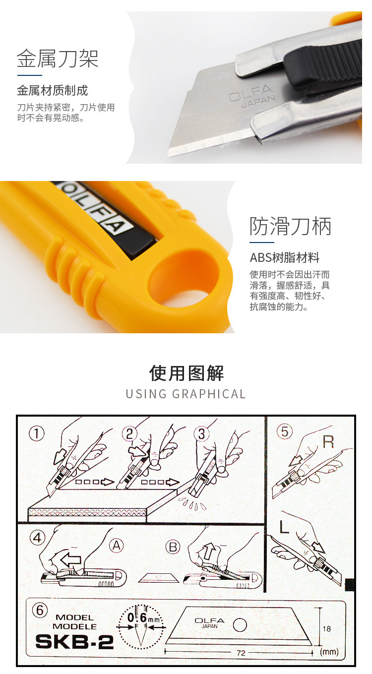 批发日本进口爱利华OLFA安全刀SK-4 (149B)自动收回式安全工作刀-阿里巴巴