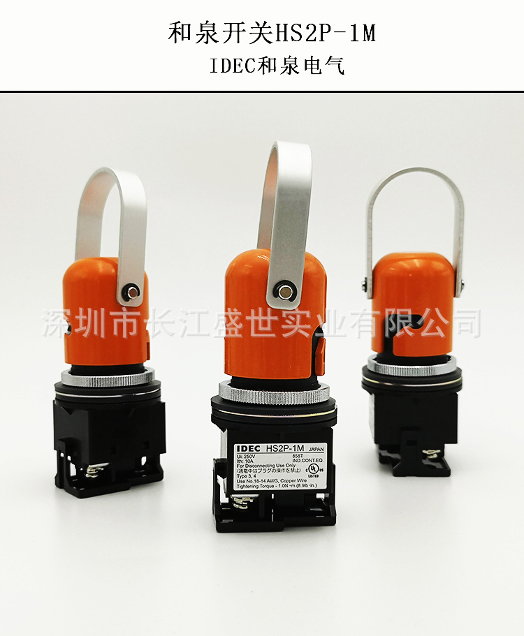 日本和泉IDEC安全开关，IDEC按钮开关盒，HS2P-1M,AGA212HLY-阿里巴巴