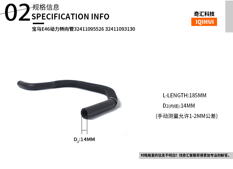 批发适用宝马E46动力转向管 散热器管 32411093130 32411095526-阿里巴巴