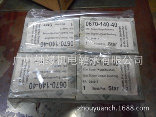 STAR直線軸承圖片 - 海量高清STAR直線軸承圖片大全 - 阿里巴巴