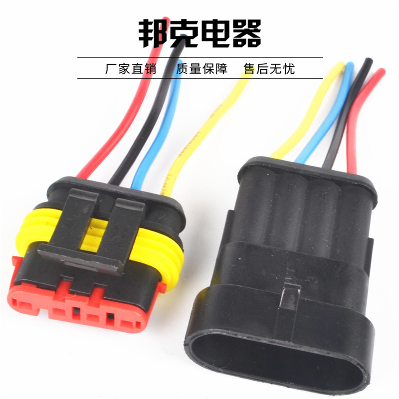 汽车防水连接器 1.5系列接插件 AMP公母插头 1孔2孔3孔4孔5孔6孔-阿里巴巴