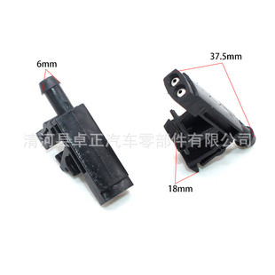 适用于富康雪铁龙爱丽舍雨刮器喷头 机盖雨刷喷水嘴6438 A0-阿里巴巴