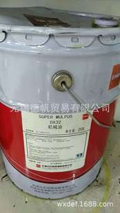 日石SUPER MULPUS DX 32多功能机械油 2-阿里巴巴