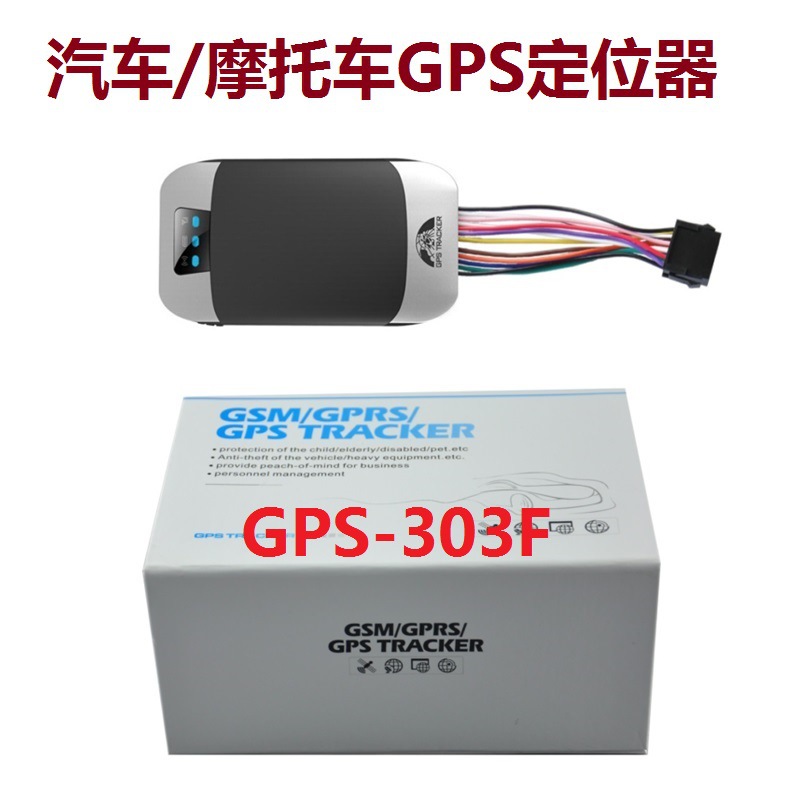 COBAN工厂 TK303G3F GPS 汽车防盗定位器 TRACK GPS 303F 南美-阿里巴巴