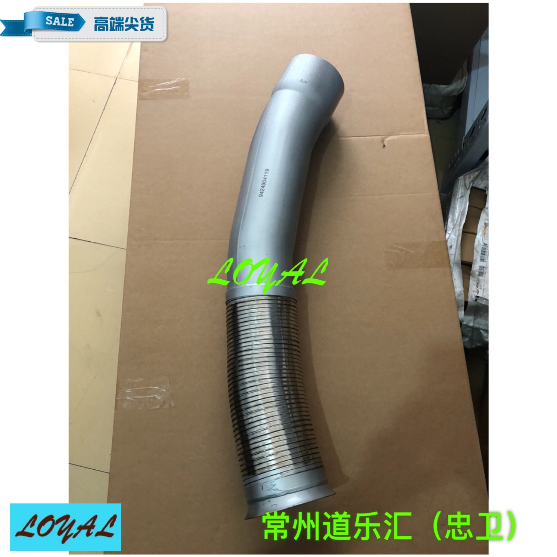 3341奔驰泵车排气管三一泵车排气管奔驰卡车排气管9424904119-阿里巴巴