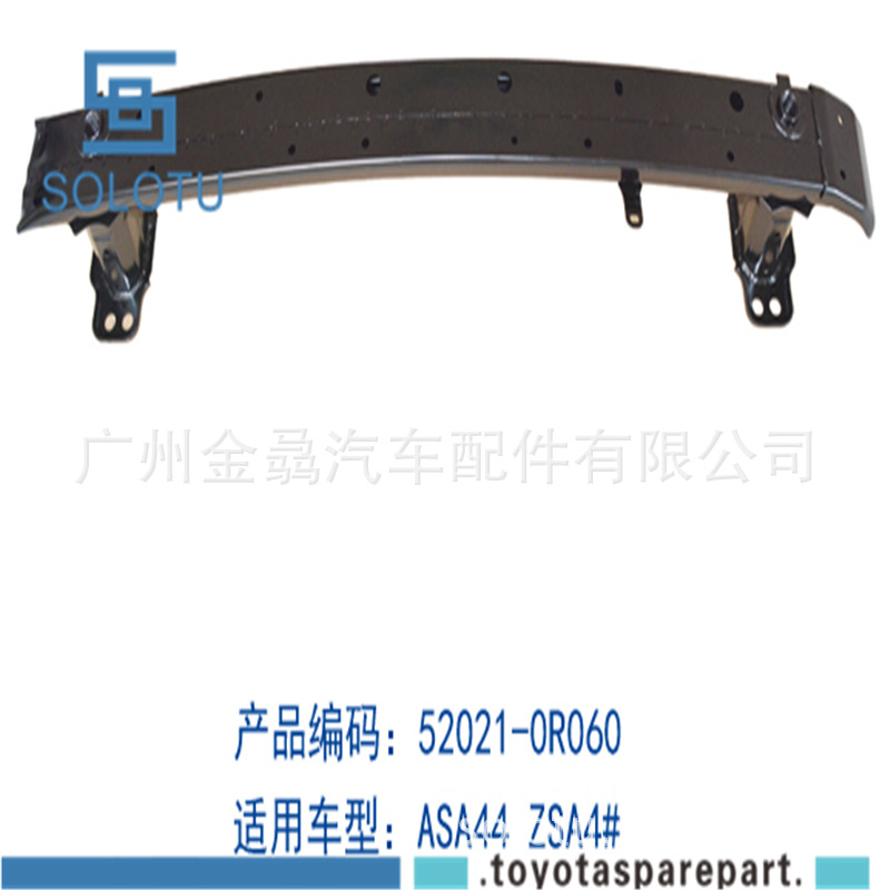 适用于丰田 前保险杠加强件分总 ASA44 52021-0R060-阿里巴巴