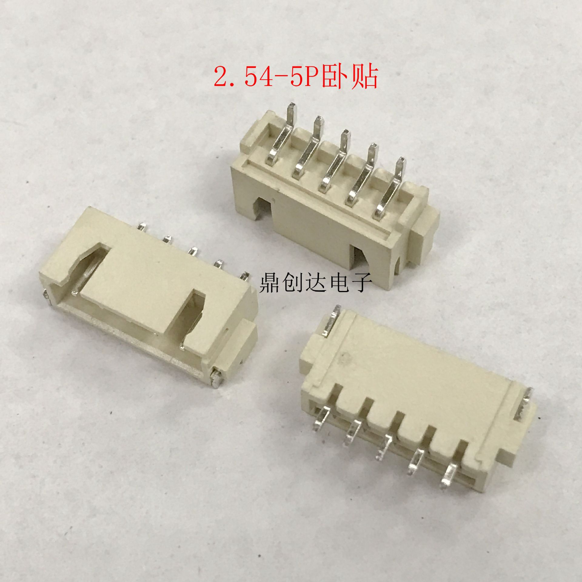 XH2.54-5P卧贴 贴片式 2.54贴片 5位 耐高温插座 XH2.5-5A-阿里巴巴